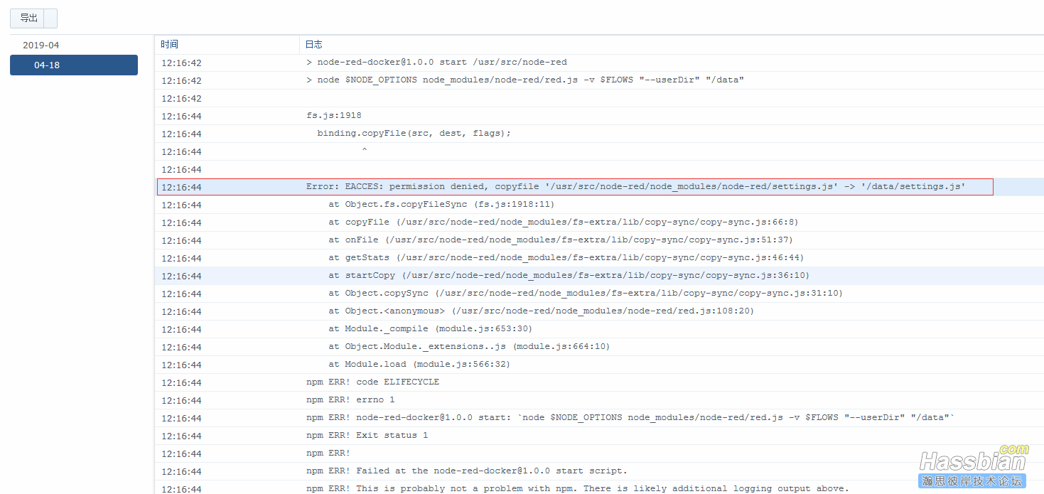 群晖docker 无法启动Node Red 问题解决办法的一种 - 『Node-RED』综合讨论区 - 『瀚思彼岸』» 智能家居技术论坛 - Powered by Discuz!