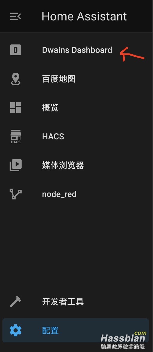 dwains dashboard一个新的lovelace界面——小白给小白的分享贴 - 『HomeAssistant』综合讨论区 - 『瀚思彼岸』» 智能家居技术论坛 - Powered by ...