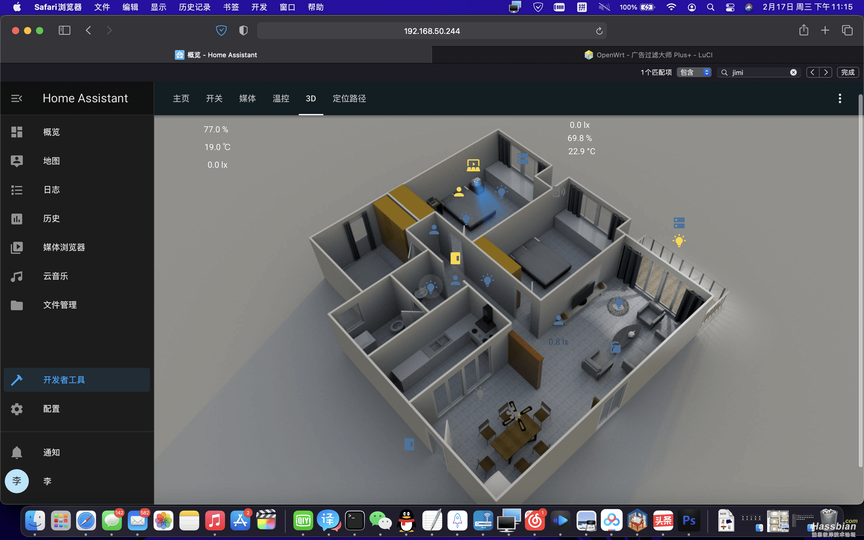 打造专属三维家居模型 - 『HomeAssistant』综合讨论区 - 『瀚思彼岸』» 智能家居技术论坛 - Powered by Discuz!