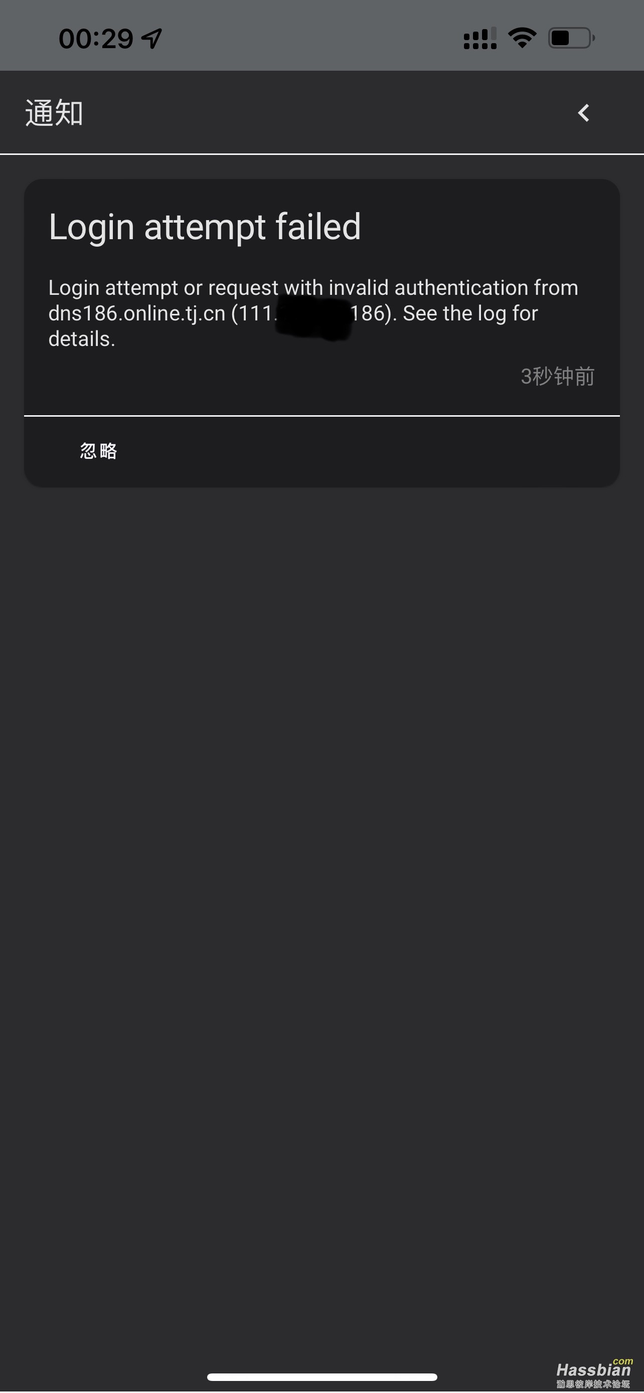 Login attempt Failed解决办法-已解决 - 『HomeAssistant』综合讨论区 - 『瀚思彼岸』» 智能家居技术论坛 - Powered by Discuz!