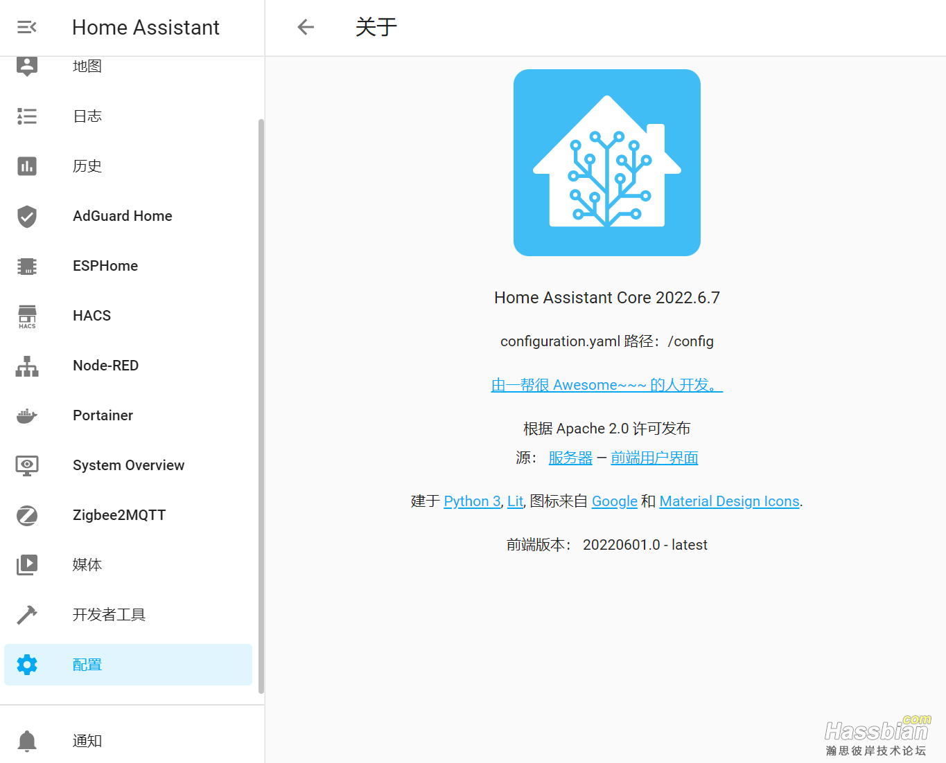 终于完成去hassio，将HA升级到了最新版 - 『HomeAssistant』综合讨论区 - 『瀚思彼岸』» 智能家居技术论坛 ...