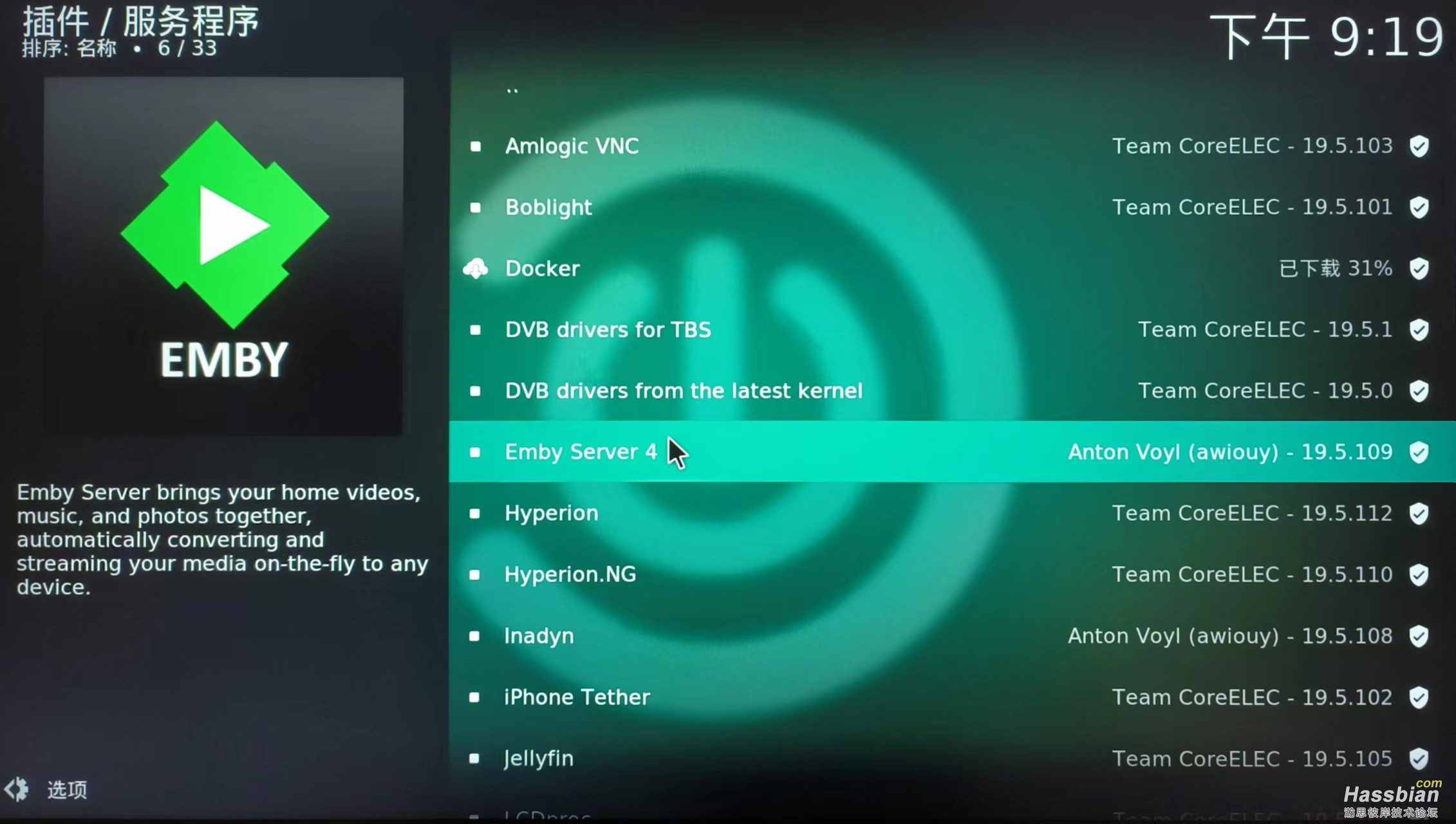 【魔百盒】（M401A）通过刷入CoreELEC实现安装supervisor,写入EMMC - 『HomeAssistant』综合讨论区 - 『瀚思彼岸』» 智能家居技术论坛 ...