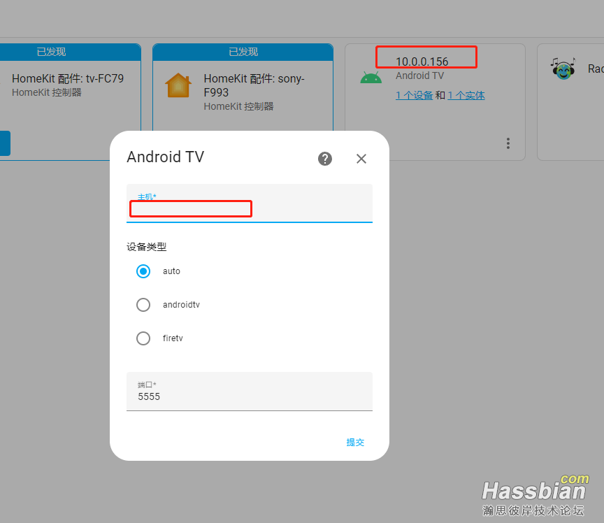 请问一下新版haos什么接入adb安卓设备呢 - 『HomeAssistant』综合讨论区 - 『瀚思彼岸』» 智能家居技术论坛 - Powered by Discuz!
