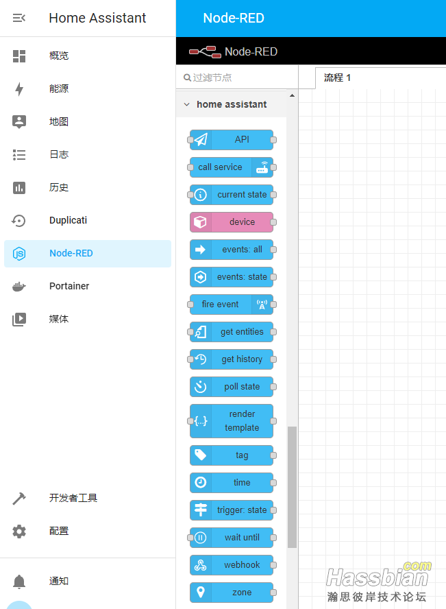 解决node-red-contrib-home-assistant-websocket节点安装出错问题 - 『Node-RED』综合讨论区 - 『瀚思彼岸』» 智能家居技术论坛 ...