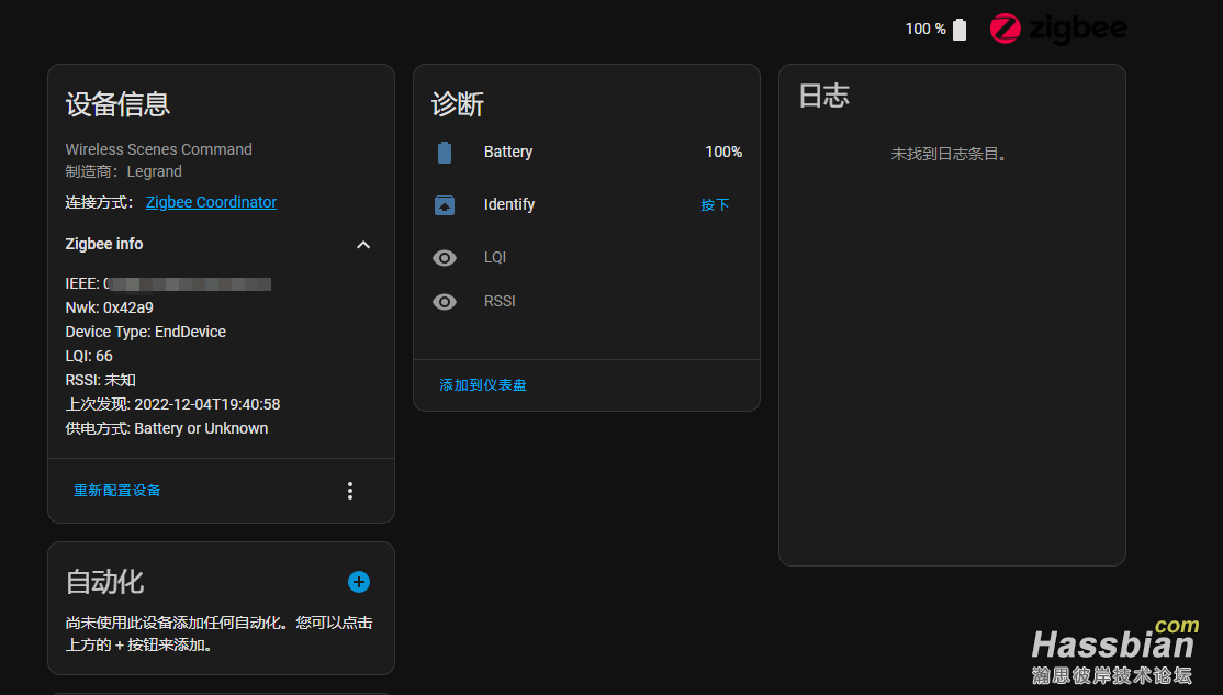 求教：如何通过zha quirks添加设备？ - 『HomeAssistant』求助&解答专区 - 『瀚思彼岸』» 智能家居技术论坛 - Powered by Discuz!