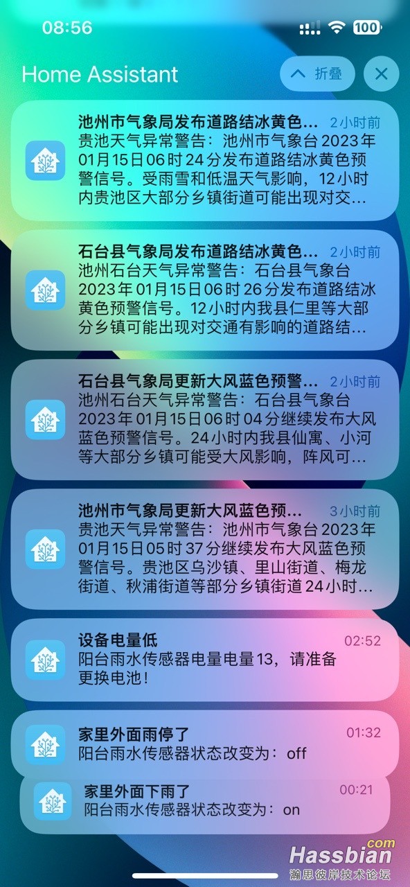 彩云天气极端天气预警提醒的自动化示例分享 - 『HomeAssistant』综合讨论区 - 『瀚思彼岸』» 智能家居技术论坛 - Powered by Discuz!